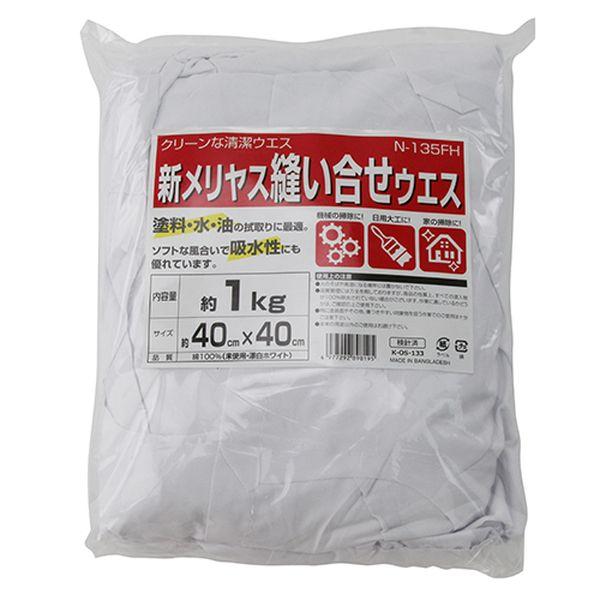 在庫状況：お取り寄せ/取引先在庫あり2日〜4日で出荷/◆塗料、水、油のふき取りに最適なウエス◆自動車や機械のメンテナンス作業◆縫い合わせタイプ/[N135FHフジワラ]