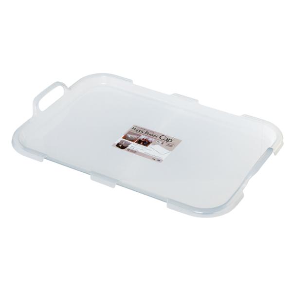 在庫状況：お取り寄せ/7日〜10日で出荷/◆ハッピーバスケット角型に使えるフタ◆ハッピーバスケットのホコリ防止や積み重ねに便利/[HMRY1497C]