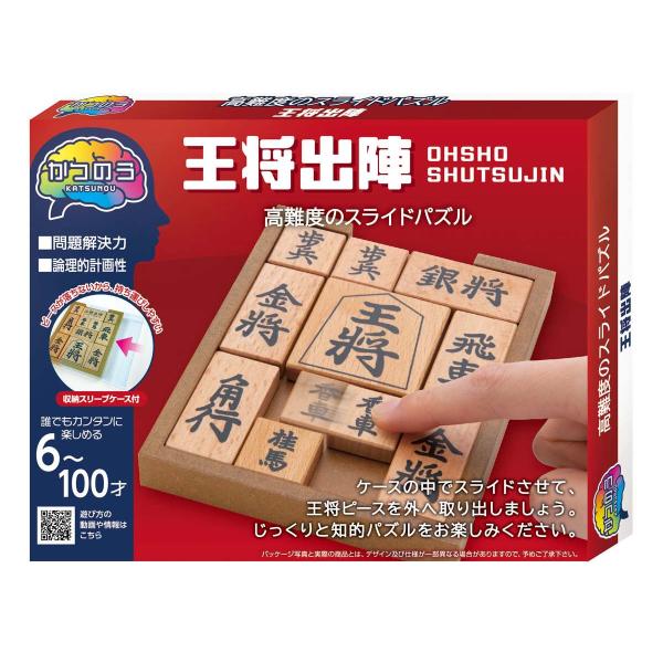 在庫状況：お取り寄せ/◆2022年08月 発売/※画像はイメージです。実際の商品とは異なる場合がございます。※同一と思われるお客様より大量のご注文をいただいた場合、ご注文をお取り消しとさせていただく場合がございます。駒をスライドさせて王将駒...