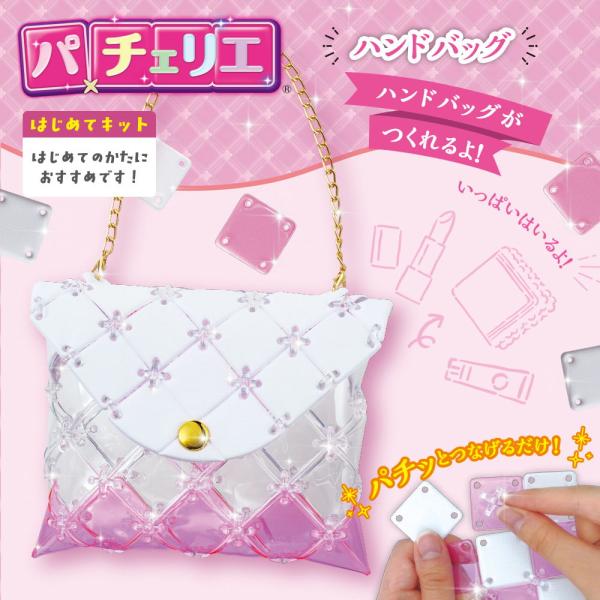 在庫状況：お取り寄せ/2022年11月 発売/※画像はイメージです。実際の商品とは異なる場合がございます。※同一と思われるお客様より大量のご注文をいただいた場合、ご注文をお取り消しさせていただく場合がございます。パチェリエから【はじめてキッ...