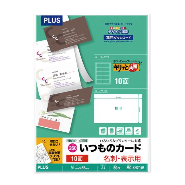 在庫状況：お取り寄せ/お届け：5〜6ヶ月/◆会員証、診察券など情報量の多いカードに最適◆さまざまなプリンタに使える両面全面印刷/[MCKH701V46578]