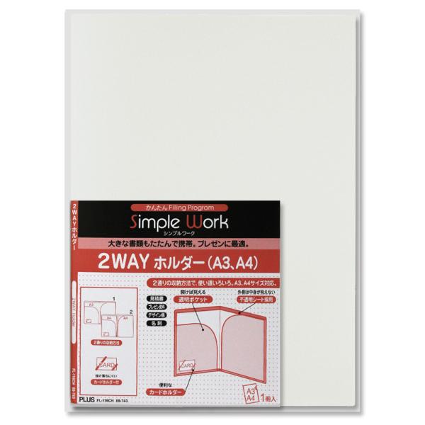 在庫状況：お取り寄せ/2005年12月 発売/◆開いてA3、たたんでA4サイズ、大切なプレゼン資料もきれいに携帯。名刺ホルダー付。◆A3、A4サイズ対応の2通りの収納方法で、使い道いろいろ。◆しっかりした素材で、書類を保護。/[FL116C...
