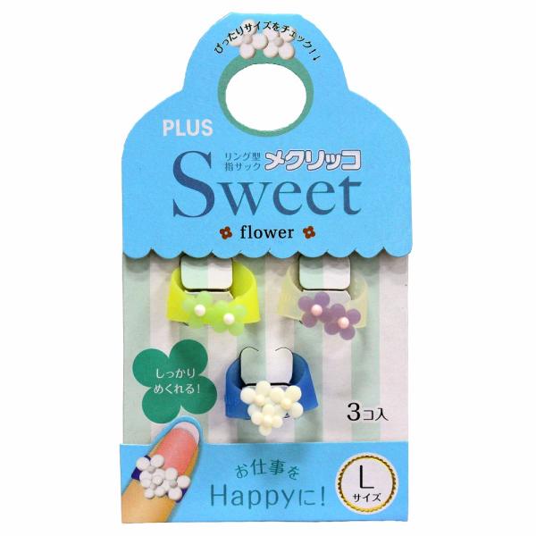 在庫状況：お取り寄せ/2014年04月 発売/◆アクセサリーのような華やかさ!毎日のオフィスワークがHAPPYになる、かわいいモチーフ付きのカラフル指サック。◆指の形に合わせた新だ円形状を採用!指にフィットする内側リブ付きで、回りにくい設計...