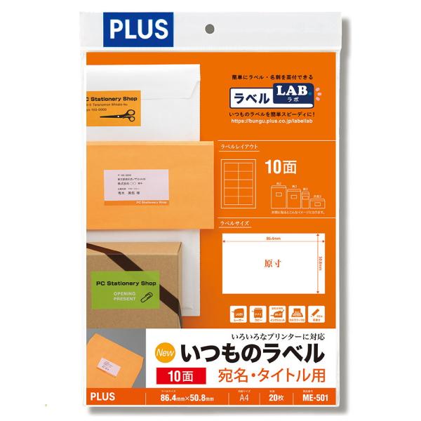 在庫状況：お取り寄せ/2015年01月 発売/◆いろいろなプリンター対応の定番マルチラベル。用紙の厚みは0.124mm、扱い易い薄手ラベルです。◆紙製ラベルでコーティングが無いタイプですので、鉛筆やシャープペンシル、蛍光ペンなどでの手書きに...