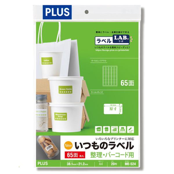 在庫状況：お取り寄せ/2015年01月 発売/◆ボトルや小物入れ、引き出しなどの収納内容表示に便利な少し小さめのラベルです。◆バーコード管理用ラベルにもおすすめします。◆紙製ラベルでコーティングが無いタイプですので、鉛筆やシャープペンシル、...