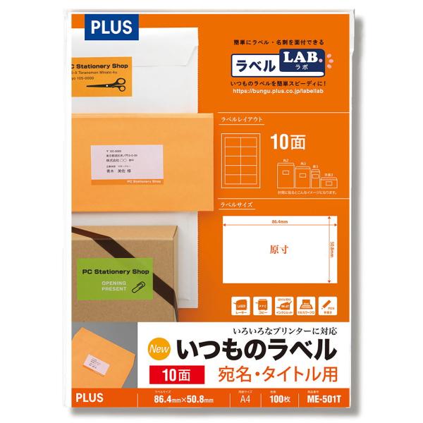 在庫状況：お取り寄せ//2015年01月 発売/◆いろいろなプリンター対応の定番マルチラベル。用紙の厚みは0.124mm、扱い易い薄手ラベルです。◆紙製ラベルでコーティングが無いタイプですので、鉛筆やシャープペンシル、蛍光ペンなどでの手書き...