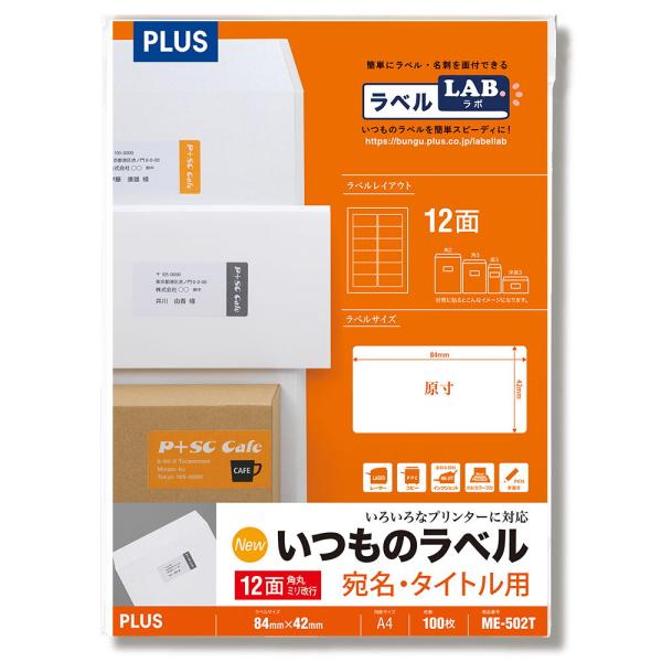 在庫状況：お取り寄せ/◆2015年01月 発売/◆いろいろなプリンター対応の定番マルチラベル。用紙の厚みは0.124mm、扱い易い薄手ラベルです。◆紙製ラベルでコーティングが無いタイプですので、鉛筆やシャープペンシル、蛍光ペンなどでの手書き...