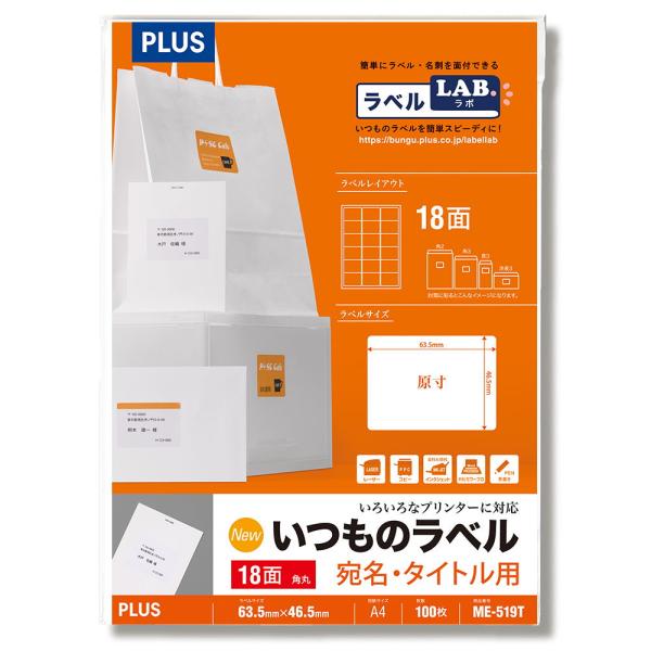在庫状況：在庫僅少/2015年01月 発売/◆いろいろなプリンター対応の定番マルチラベル。用紙の厚みは0.124mm、扱い易い薄手ラベルです。◆紙製ラベルでコーティングが無いタイプですので、鉛筆やシャープペンシル、蛍光ペンなどでの手書きにも...