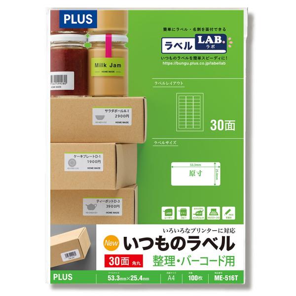 在庫状況：お取り寄せ/2013年08月 発売/◆ボトルや小物入れ、引き出しなどの収納内容表示に便利な少し小さめのラベルです。◆バーコード管理用ラベルにもおすすめします。◆紙製ラベルでコーティングが無いタイプですので、鉛筆やシャープペンシル、...