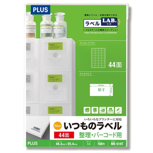 在庫状況：在庫僅少/2015年01月 発売/◆ボトルや小物入れ、引き出しなどの収納内容表示に便利な少し小さめのラベルです。◆バーコード管理用ラベルにもおすすめします。◆紙製ラベルでコーティングが無いタイプですので、鉛筆やシャープペンシル、蛍...