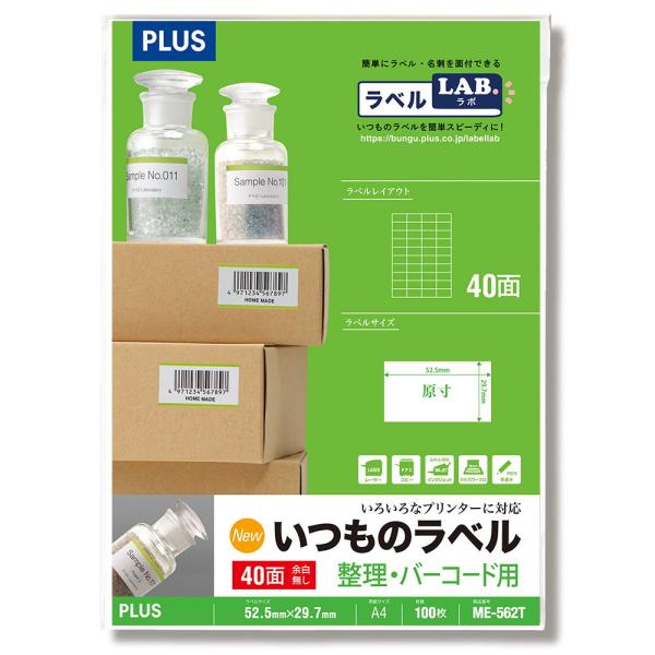 在庫状況：お取り寄せ/2013年08月 発売/◆ボトルや小物入れ、引き出しなどの収納内容表示に便利な少し小さめのラベルです。◆バーコード管理用ラベルにもおすすめします。◆紙製ラベルでコーティングが無いタイプですので、鉛筆やシャープペンシル、...