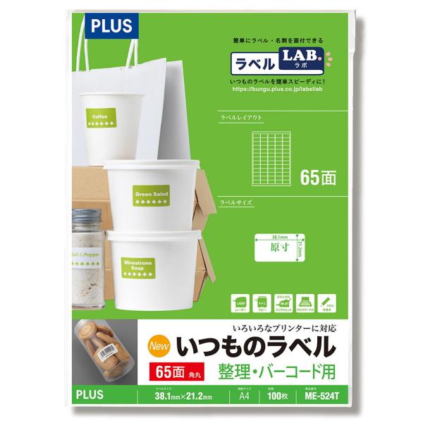 在庫状況：お取り寄せ/2015年01月 発売/◆ボトルや小物入れ、引き出しなどの収納内容表示に便利な少し小さめのラベルです。◆バーコード管理用ラベルにもおすすめします。◆紙製ラベルでコーティングが無いタイプですので、鉛筆やシャープペンシル、...