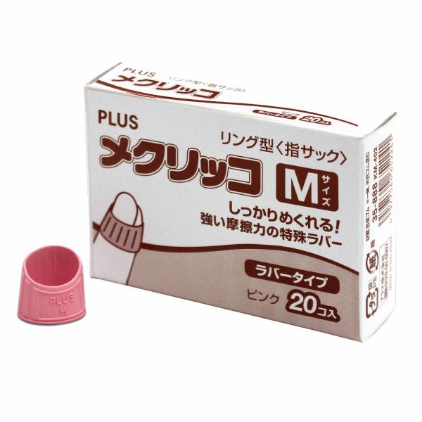 在庫状況：お取り寄せ/2016年08月 発売/◆しっかりめくれる強い摩擦力の特殊ラバーの指サック。◆リング形状なので長時間着けたままでもムレにくく、他の事務作業も楽にできます。◆摩擦抵抗の高い素材を使用しているので、紙がスムーズにめくれます...