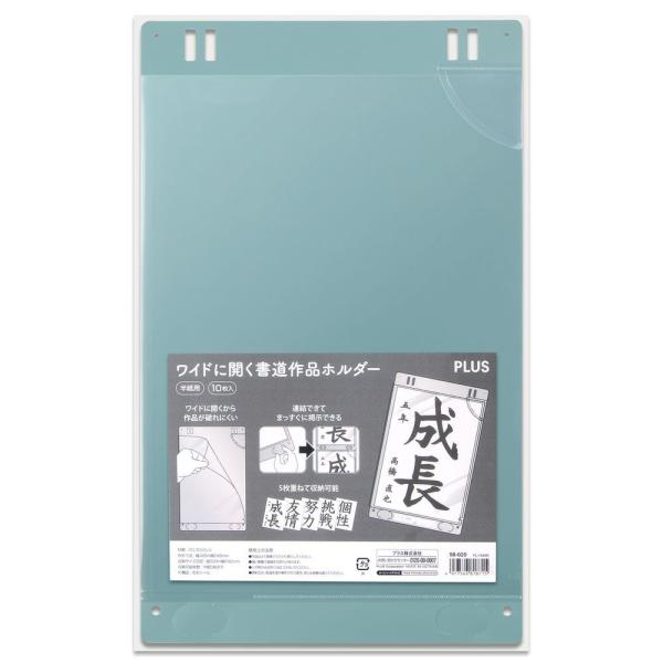 在庫状況：お取り寄せ/2026年01月 発売/◆大きく開くから柔らかい半紙もスッと差し込めてきれいに掲示できる書道作品ホルダー◆ガバッと開く開口部で、作品の抜き差しがしやすい◆ツメを挟むだけで簡単に連結できて、まっすぐに掲示できる/[FL1...