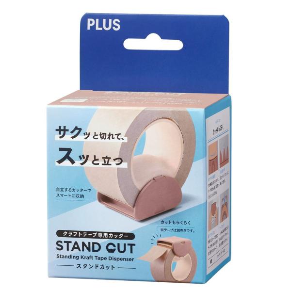 在庫状況：お取り寄せ/2026年01月 発売/※テープは別売りです。◆サクッと切れて、スッと立つ◆切りやすくてしまいやすいクラフトテープカッター◆自立する本体形状でクラフトテープの収納問題を解決!カットも楽々！/[TC510P31458]