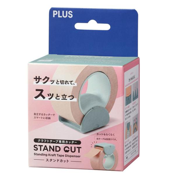 在庫状況：お取り寄せ/2026年01月 発売/※テープは別売りです。◆サクッと切れて、スッと立つ◆切りやすくてしまいやすいクラフトテープカッター◆自立する本体形状でクラフトテープの収納問題を解決!カットも楽々！/[TC510P31459]