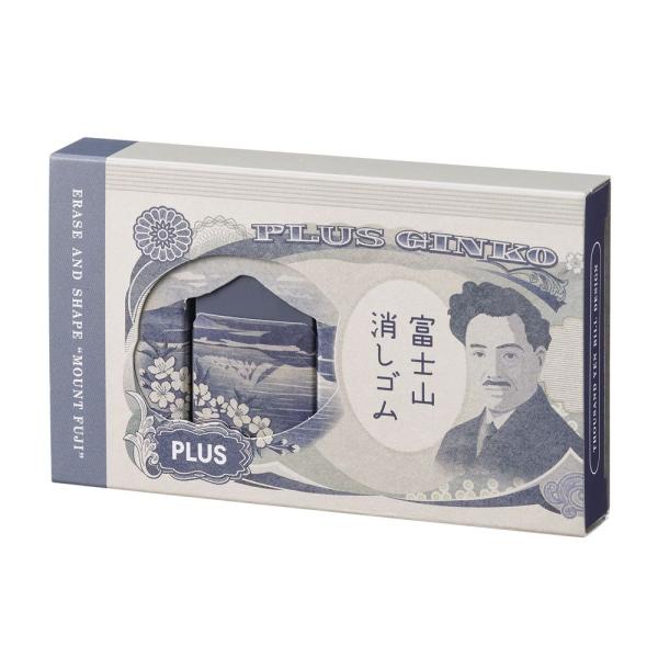 在庫状況：在庫あり//2026年02月 発売/◆自分だけのお札富士山◆軽い心地の消しゴムです。◆日本のお札をテーマにした富士山消しゴム。使っていくことで旧千円札に印刷された富士山が姿を現します。/[ER100AIF2P36577]