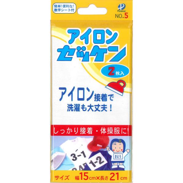 在庫状況：お取り寄せ/7日〜10日で出荷/※画像はイメージです。◆アイロンで簡単に接着できる無地のゼッケンです。◆お好きな長さにカットして油性ペンをご使用ください。◆便利な数字シート付き。/[G20000005キヨハラ]
