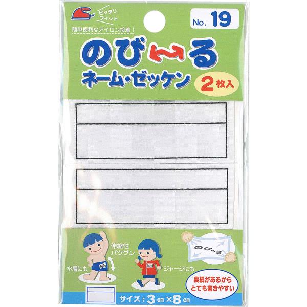 在庫状況：お取り寄せ/7日〜10日で出荷/※画像はイメージです。◆伸縮性バツグン!体操服・水着のお名前付けに。◆便利な枠入りです ◆お名前用の油性ペンをご使用ください。/[G80000019キヨハラ]