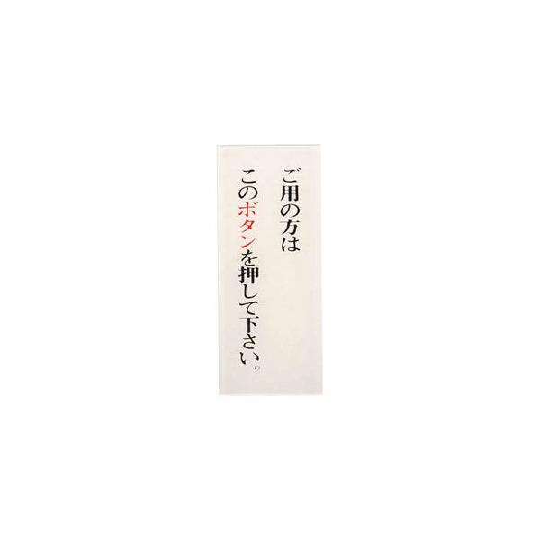 在庫状況：お取り寄せ/取引先在庫あり3日〜5日で出荷/◆裏印刷仕上げで、文字が消えません。/[BS1253ヒカリ]
