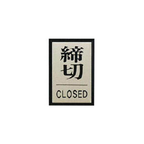 在庫状況：お取り寄せ/取引先在庫あり3日〜5日で出荷/◆アルミ特殊仕上げで、文字が消えにくいです。/[PL643ヒカリ]