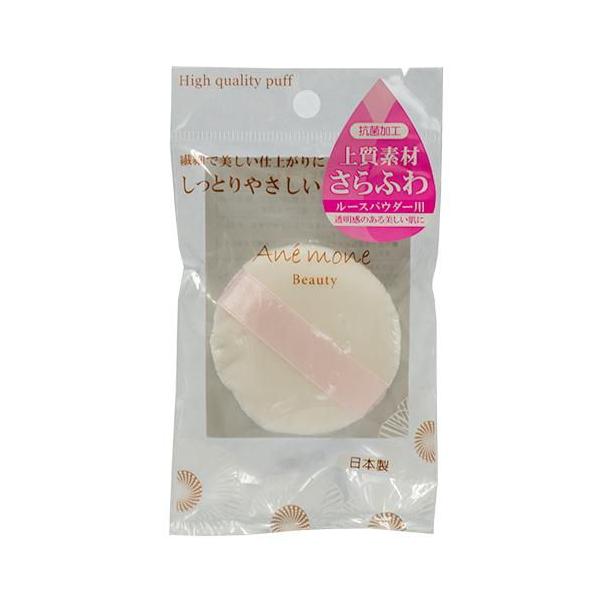 在庫状況：お取り寄せ/7日〜10日で出荷/※仕様及び外観は改良のため予告なく変更される場合がありますので、最新情報はメーカーページ等にてご確認ください。◆抗菌加工を施したルースパウダー用パフ◆持ち運びに便利なミニサイズ。◆生地に抗菌加工を施...