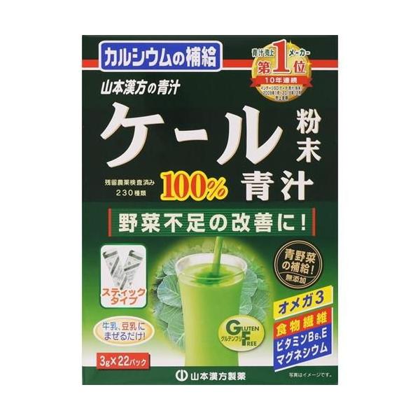 在庫状況：お取り寄せ/7日〜10日で出荷/※商品画像とデザイン・カラーが異なる場合がございます。予めご了承下さい。◆本品はケールをそのまま乾燥、微粉末加工した100％の純粉末です。◆ケールは、匂いや味にくせが少なく、ほどよい味わいの青汁です...