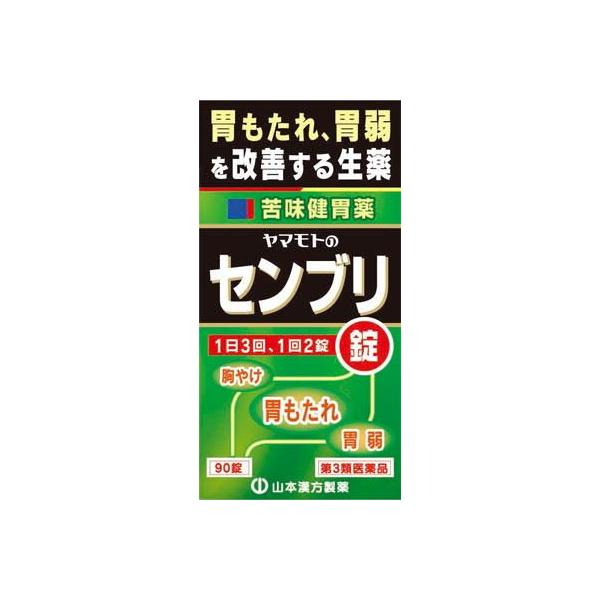 在庫状況：お取り寄せ/7日〜10日で出荷/★携帯電話でご覧の方はPC版説明文又は全文を読むをご確認ください/キーワード:食欲不振(食欲減退)、胃部・腹部膨満感、消化不良、胃弱、食べ過ぎ(過食)、飲み過ぎ(過飲)、胸やけ、もたれ(胃もたれ)、...