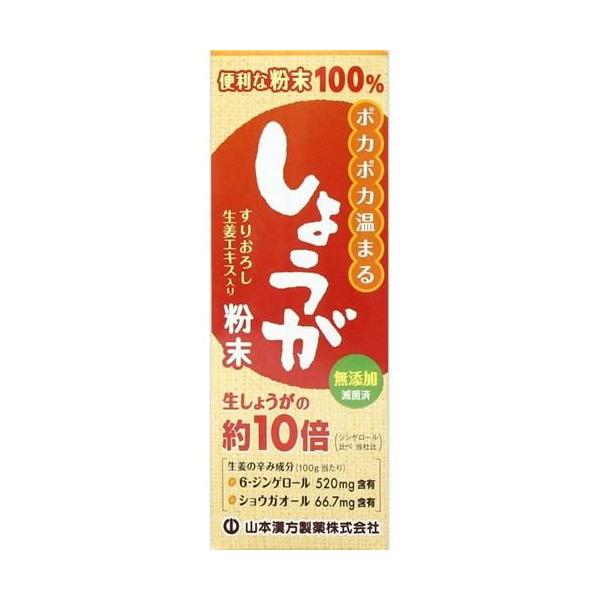 在庫状況：お取り寄せ/7日〜10日で出荷/※商品画像とデザイン・カラーが異なる場合がございます。予めご了承下さい。◆からだポカポカ温まる生姜を粉末にしました。◆人間の体温は本来、36.5度で最もよく働く様にできており、低い体温では体の機能が...
