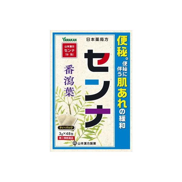 在庫状況：お取り寄せ/お届け：1〜2週間/★携帯電話でご覧の方はPC版説明文又は全文を読むをご確認ください/キーワード:便秘。便秘に伴う次の症状の緩和：頭重、のぼせ、肌あれ、吹出物、食欲不振(食欲減退)、腹部膨満、腸内異常ハッ酵、痔。/[ヤ...