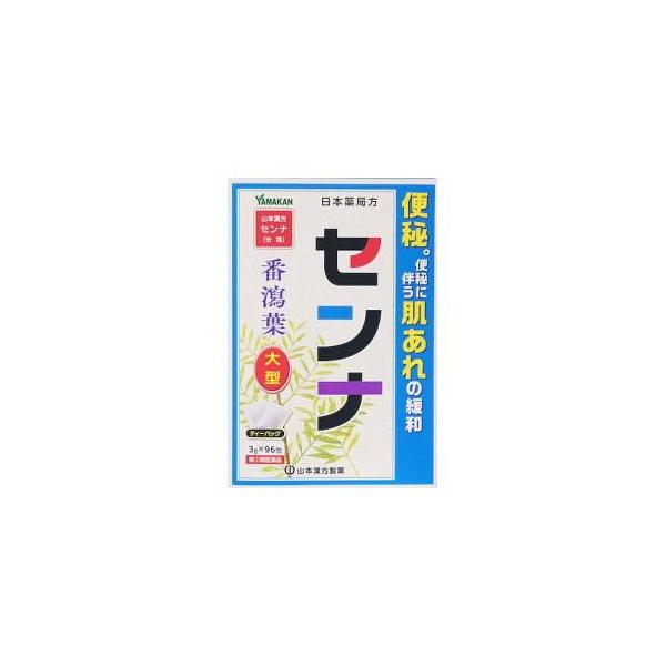 在庫状況：お取り寄せ/5日〜7日で出荷◆/便秘。便秘に伴う次の症状の緩和：頭重、のぼせ、肌あれ、吹出物、食欲不振(食欲減退)、腹部膨満、腸内異常ハッ酵、痔。/[ヤオオガタセンナ3GX96H]