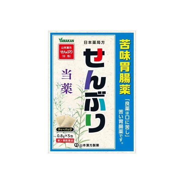 在庫状況：お取り寄せ/7日〜10日で出荷/胃弱、食欲不振、胃部・腹部膨満感、消化不良、食べ過ぎ、飲み過ぎ、胃のむかつき/[ヤセンブリ08GX5H]