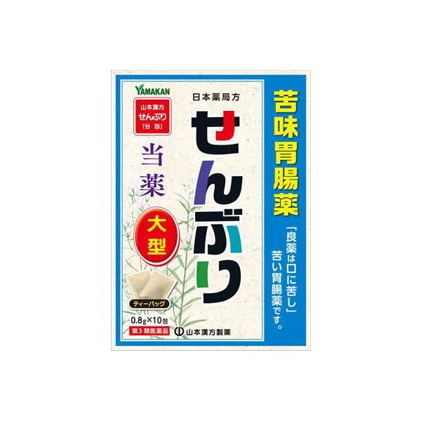 在庫状況：お取り寄せ/7日〜10日で出荷/胃弱、食欲不振、胃部・腹部膨満感、消化不良、食べ過ぎ、飲み過ぎ、胃のむかつき/[ヤオオガタセンブリ08GX10H]