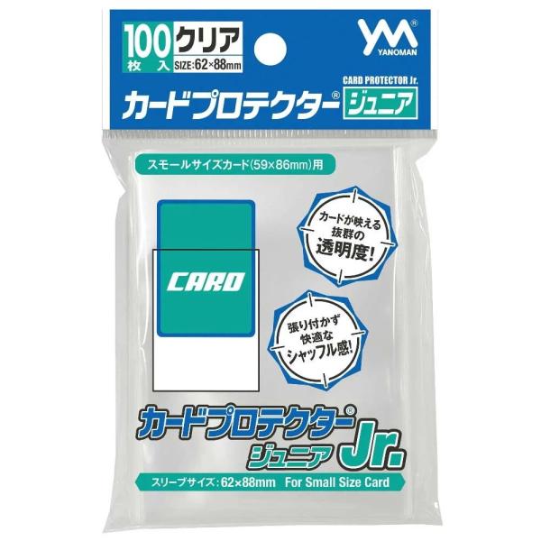 在庫状況：在庫あり/※画像はイメージです。実際の商品とは異なる場合がございます。※同一と思われるお客様より大量のご注文をいただいた場合、ご注文をお取り消しとさせていただく場合がございます。スモールサイズカード(59×86mm)に対応した薄手...