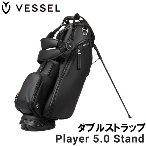 在庫状況：在庫僅少/2025年02月 発売/※画像はイメージです。※VESSELのスタンドバッグは、スタンドを広げた状態での使用を前提に設計・製造されております。クラブを入れたままで、スタンドをたたみバッグを立てた場合、バッグが傾いたり、転...