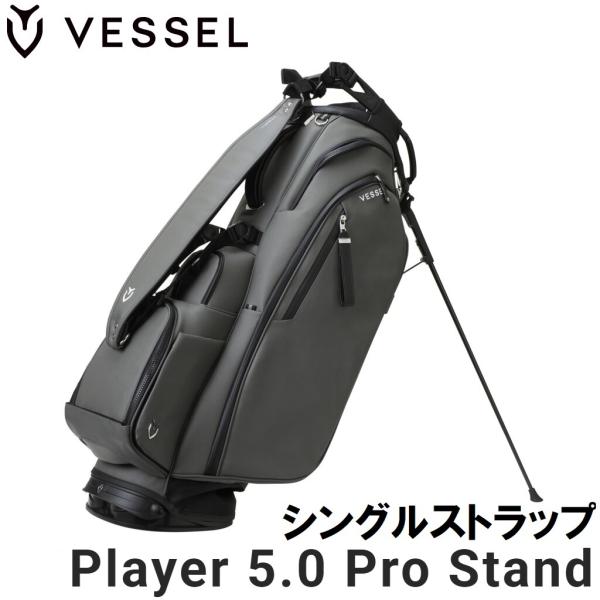 在庫状況：在庫僅少/2025年02月 発売/※画像はイメージです。※VESSELのスタンドバッグは、スタンドを広げた状態での使用を前提に設計・製造されております。クラブを入れたままで、スタンドをたたみバッグを立てた場合、バッグが傾いたり、転...