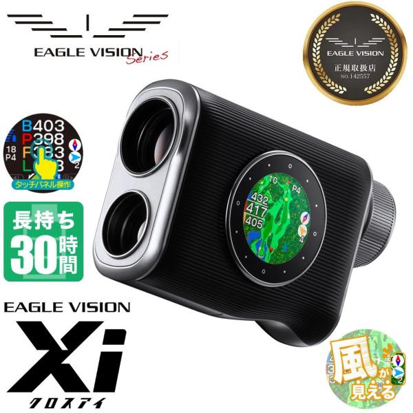在庫状況：在庫僅少/◆2025年03月 発売/※画像はイメージです。◆GPS × レーザーモデル誕生。◆視認性に優れた新ディスプレイ/タッチパネルを採用。/[EV490イグルビジヨン]