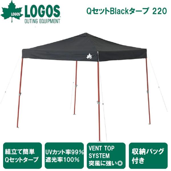 在庫状況：在庫僅少/◆黒で日射しを ブロック!表側は黒色、内側には特殊PU加工を施した屋根生地を採用◆日射しの強い日も安心して使用できます◆組立ても早くて簡単!ネジや金具は一切ありません・サイズ(約)：幅220×奥行220×高さ(最大)23...