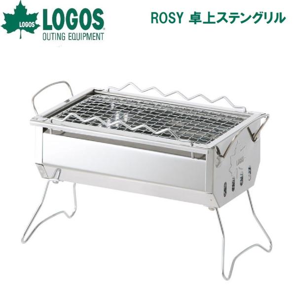 在庫状況：お取り寄せ/3日〜8日で出荷◆BBQをもっと手軽に!串焼きラック付き卓上グリル◆ステンレス製ボディ・サイズ(約)：27×17×18cm/[LGS81064170]