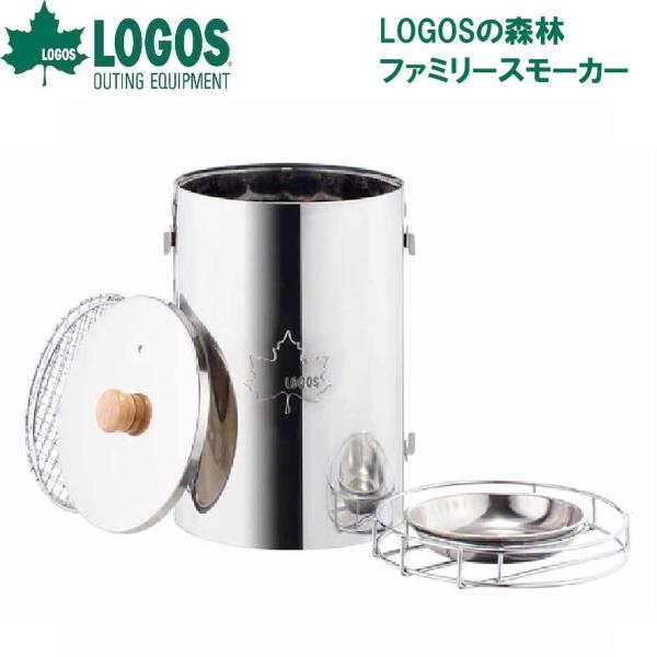 在庫状況：お取り寄せ/3日〜8日で出荷/◆はじめての燻製料理に最適!シンプル構造でお手入れ簡単スモーカー◆分離できて、掃除がラクラク◆ステンレス製・サイズ(約)：熱薫時：直径21×33cm、温薫時：直径21×36cm/[LGS81066040]