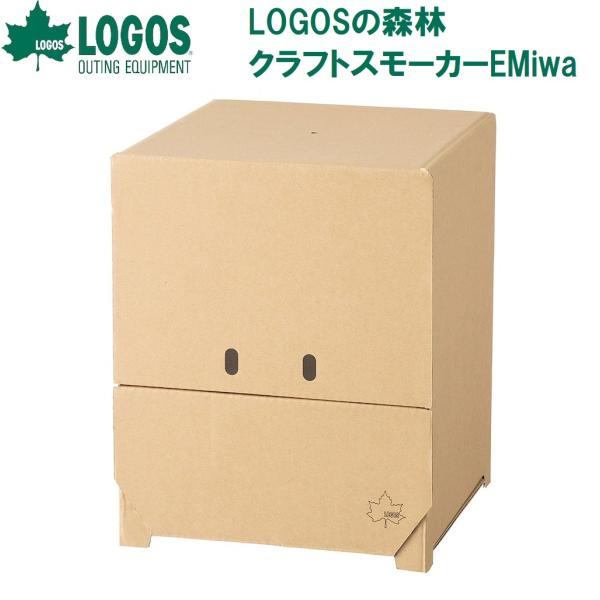 在庫状況：お取り寄せ/◆段ボール製で組立て簡単!手軽に温薫が楽しめる本格2段スモーカー。折って組立てるだけの、段ボール素材の簡単スモーカーです。手軽に温薫料理が楽しめます。2段式なので一度にたくさん薫製できます。/[LGS81066021]