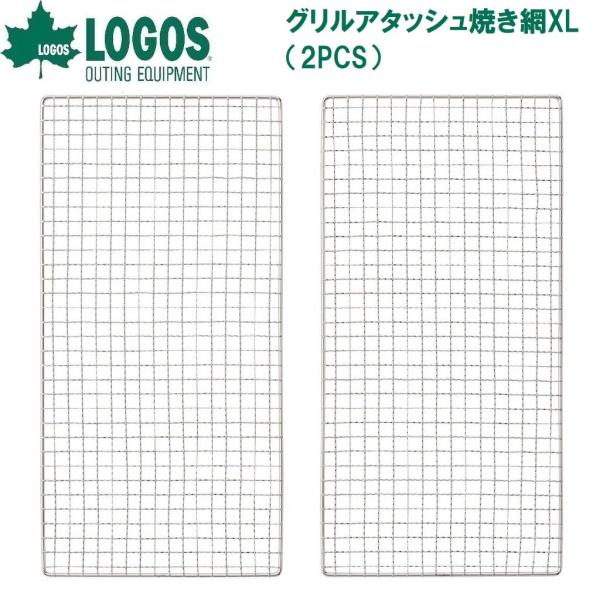 在庫状況：お取り寄せ/お届け：1〜2週間◆焼き網です。/[LGS81060959]