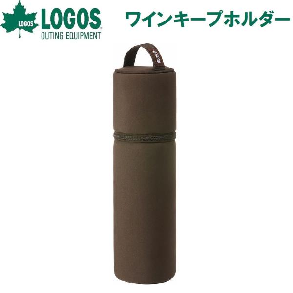 在庫状況：お取り寄せ/3日〜8日で出荷/※製品は予告なく仕様を変更する場合があります。※写真は実際の形状、サイズ、色味と異なる場合があります。◆ワインや日本酒がキャンプでも安心!瓶の緩衝＆保冷・保温ケース。◆瓶を守る専用ケース、普段使いのエ...