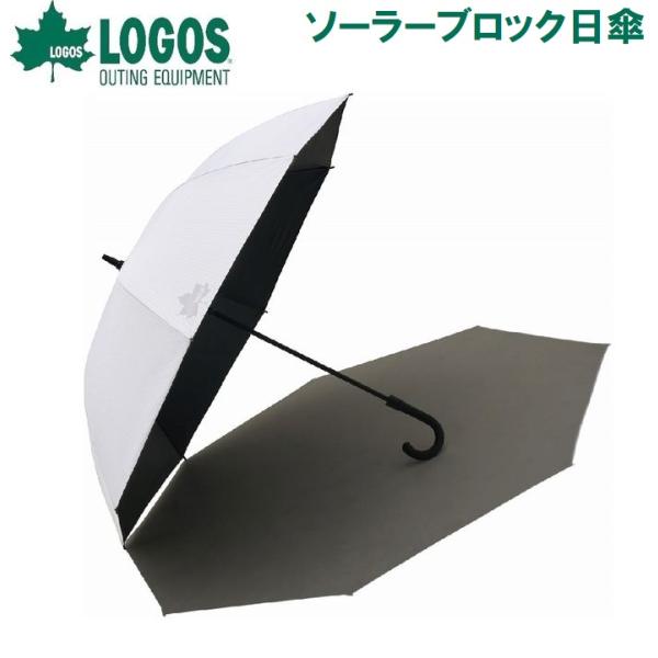 在庫状況：在庫僅少/※製品は予告なく仕様を変更する場合があります。※写真は実際の形状、サイズ、色味と異なる場合があります。◆日射しと熱を強力ブロック!雨にも使える大型日傘。◆大型スポーツ日傘に、夏の強烈な日射しと熱を遮るソーラーブロック加工...