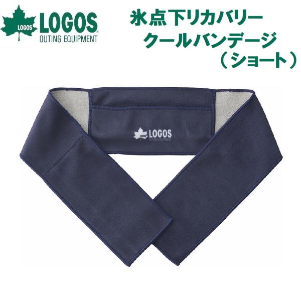 在庫状況：お取り寄せ/◆猛暑対策やスポーツのアイシングがだれでも簡単にできるようになるクールバンデージは、体の部位を選ばず凍結体を簡単にしかもしっかりと固定できるくっつくバンデージ。◆生地同士がくっつくから巻き付けるだけで簡単に固定でき、そ...
