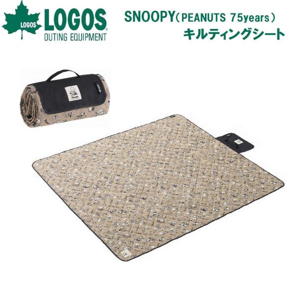 在庫状況：在庫僅少/◆ふんわりやさしい座り心地のピクニックシート。◆コミック(PEANUTS)誕生75周年を記念し1950年代初頭のヴィンテージ感溢れるアートを使用したデザイン!。/[LGS86001140]