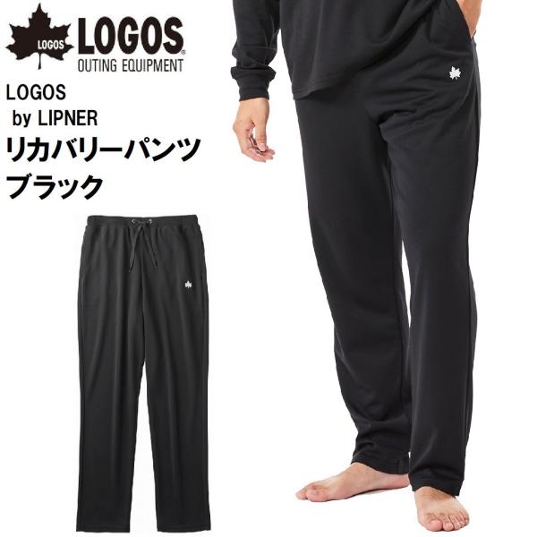 在庫状況：在庫僅少/◆忙しい日々に最適なロゴスが提案するリカバリーウェア。◆自らの体温による遠赤外線を輻射させる特殊繊維(リゲインテック)を使用した疲労回復ウェア。/[LGS35305714]