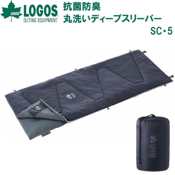 在庫状況：お取り寄せ/お届け：1〜2週間/◆汗の臭いがつきにくい抗菌防臭寝袋!肌に触れる内側生地には抗菌防臭加工を施しており、汗をかいても臭いがつきにくく快適です。◆さらに洗濯機で丸洗い可能なので、いつでも清潔に保てます。/[LGS7260...