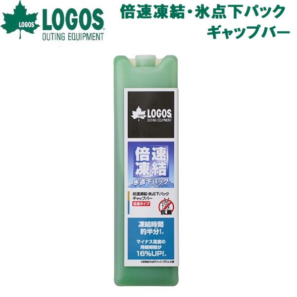 在庫状況：在庫あり/氷点下パックが凍結しない場合凍結条件としては、冷凍庫内がマイナス20℃以下になっている事が必要となります。冷凍庫の温度設定を最強(マイナス20℃)にセットしてください。※夏場は冷凍庫自体の冷却能力が低下し、庫内温度が上昇...