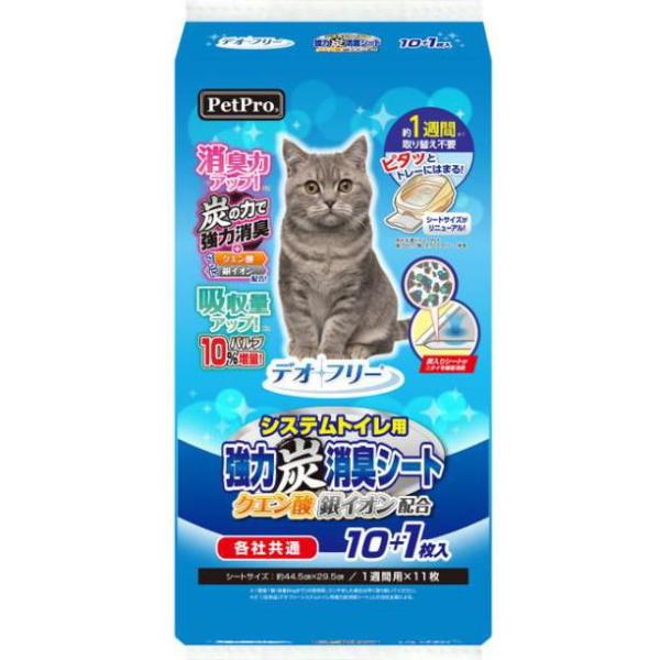 在庫状況：お取り寄せ/5日〜7日で出荷◆※仕様やパッケージは、リニューアルなどの理由で変更になっている場合がございます。予めご了承下さい。◆炭入りシートがニオイ成分を吸着、クエン酸がニオイ成分を中和、銀イオンが悪臭の原因菌を抑制し強力に消臭...